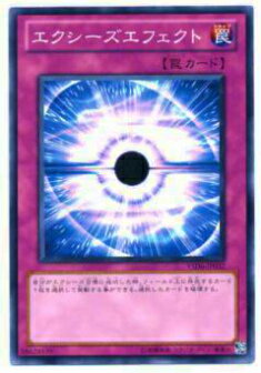 【楽天市場】【プレイ用】遊戯王 YSD6-JP032 エクシーズエフェクト(日本語版 ノーマル) 【中古】：REALiZE トレカ＆ホビー楽天市場店
