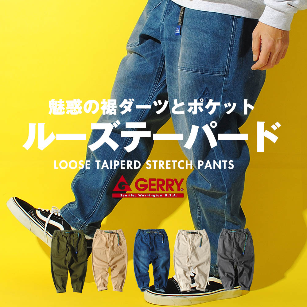 【楽天市場】ワイドテーパード ベイカーパンツ gerry ジェリー ブランド メンズ ストレッチ ワイドパンツ デニムパンツ ジーパン sk：Re-Ap