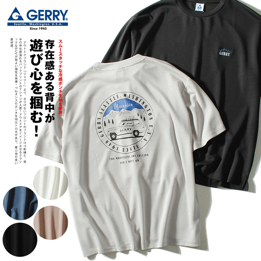 【楽天市場】Tシャツ GERRY ジェリー 接触冷感ポンチ クラシックRV車 半袖 メンズ 7.6oz リラックスフィット ブランド アウトドア 半袖 オーバーサイズ ビッグシルエット pp ...