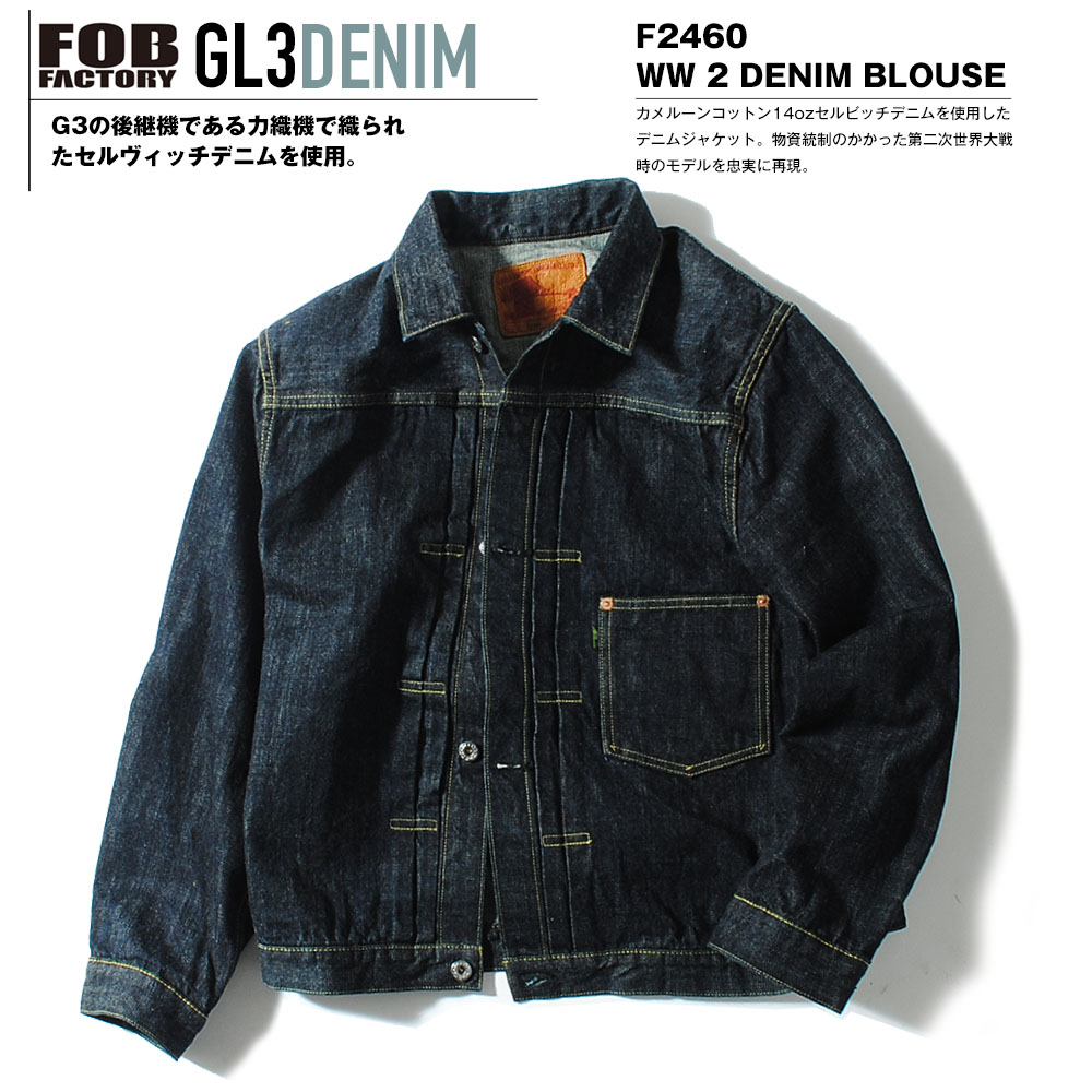 【楽天市場】デニムジャケット 大戦デニム 日本製 FOB FACTORY FOBファクトリー Gジャン WW2 ヴィンテージ 国産 メンズ ...