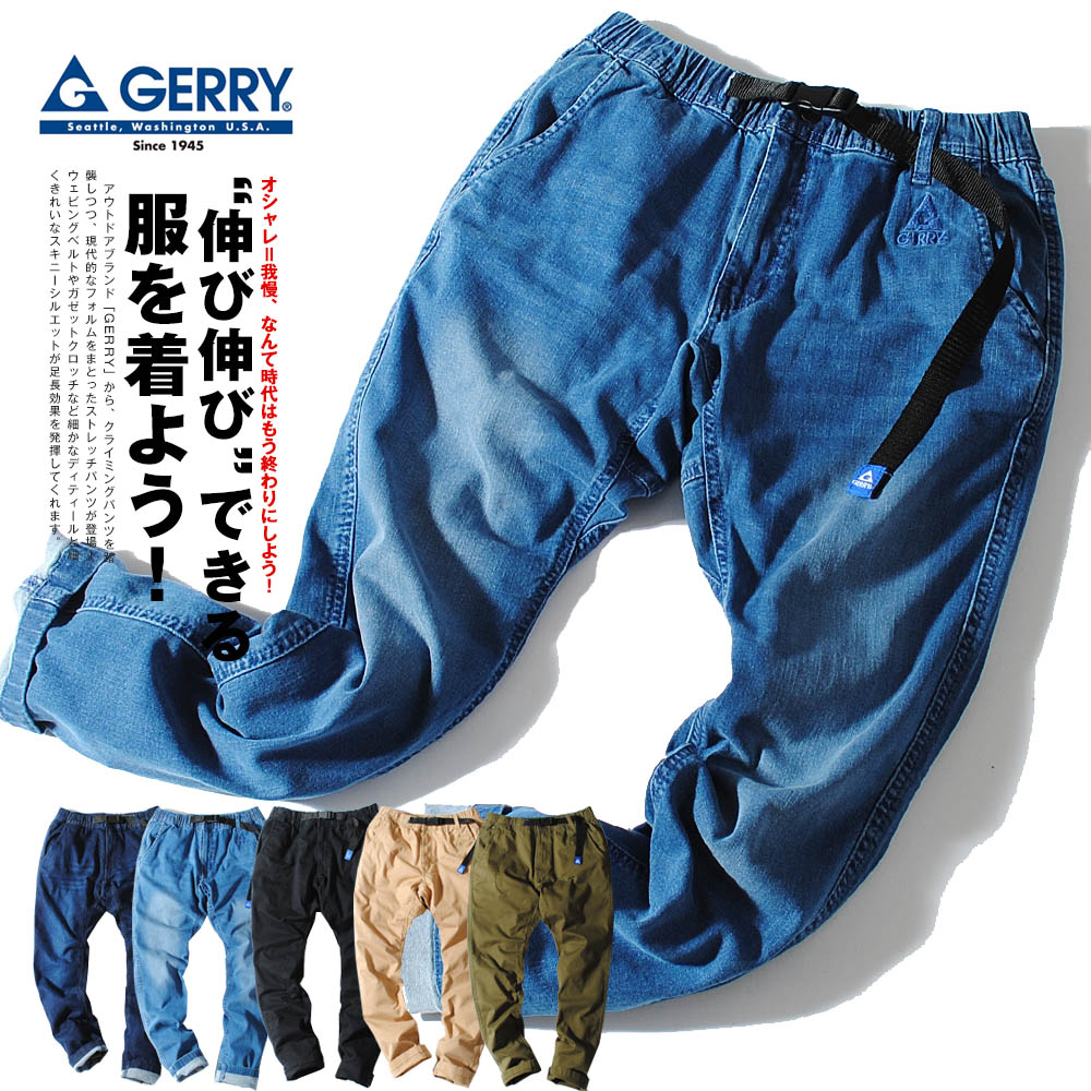 【楽天市場】クライミングパンツ GERRY ジェリー ブランド メンズ パンツ ストレッチ スキニー デニム スリムパンツ パンツ キャンプ キャンプパンツ sk：Re-Ap