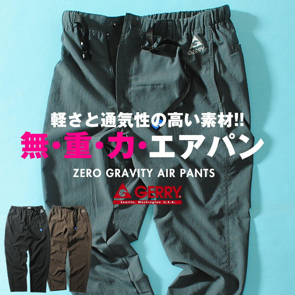 【楽天市場】GERRY 無重力 軽量 トレーニングパンツ メンズ 夏用 スポーツ イージーパンツ：Re-Ap