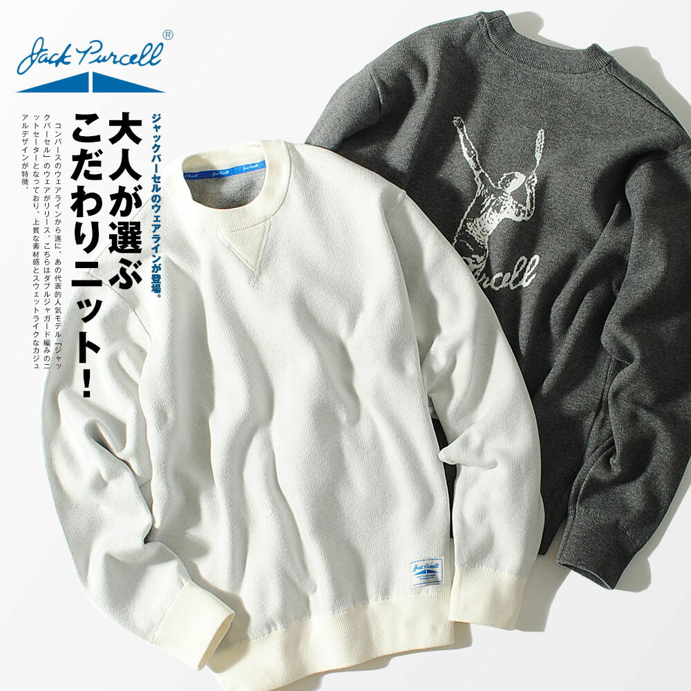 【楽天市場】ジャックパーセル コンバース ダブルジャガードニットセーター 【背面ロゴ】 jack purcell converse ブランド ...