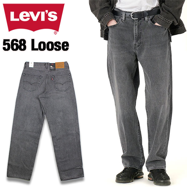 【楽天市場】リーバイス ステイルーズ ジーンズ LEVIS 568 STAY LOOSE JEANS DARK BLACK 2025春 ...
