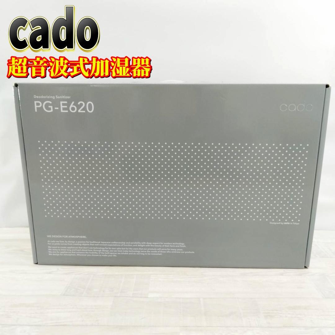 【楽天市場】【未使用】cado カドー 超音波式加湿器 PG-E620：リベリアス