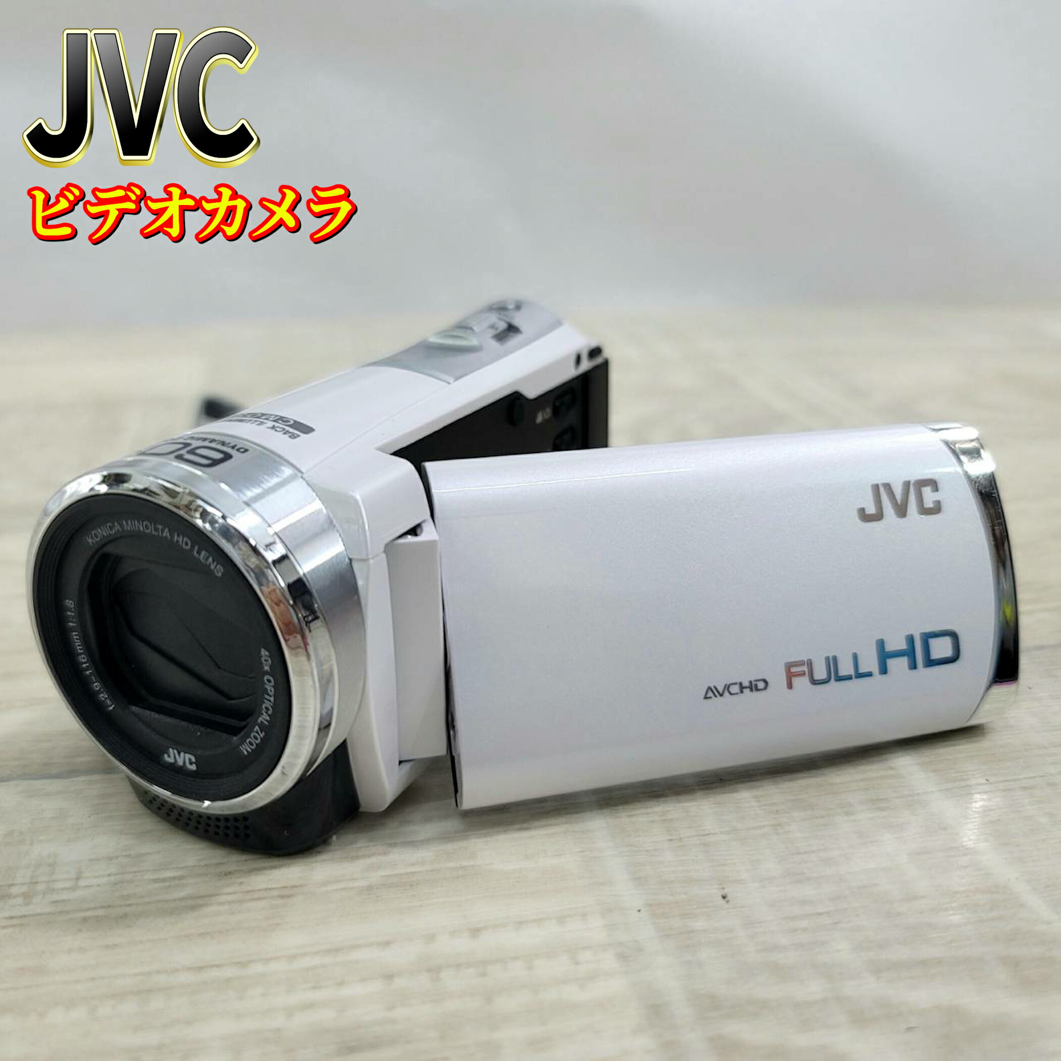 【楽天市場】【中古】JVC ケンウッド GZ-E780-W ビデオカメラ：リベリアス