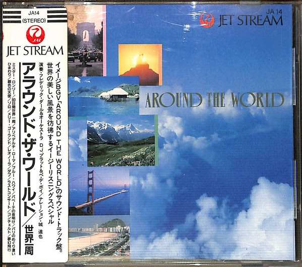 【楽天市場】【中古】CD Various JAL JET STREAM AROUND THE WORLD JA14 Jet Stream ...