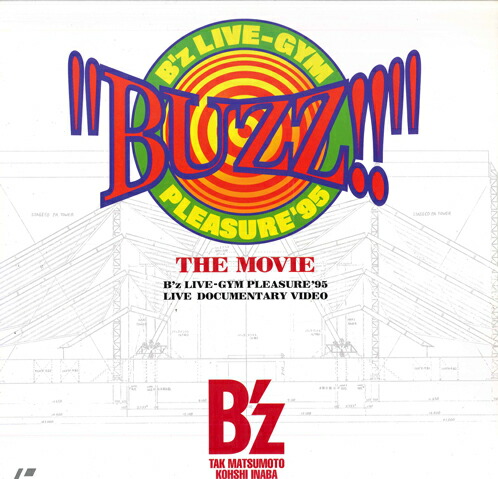 【楽天市場】【中古】LASERDISC Bz Buzz!! The Movie BMLR5001PROMO ROOMS プロモ /00600 ...