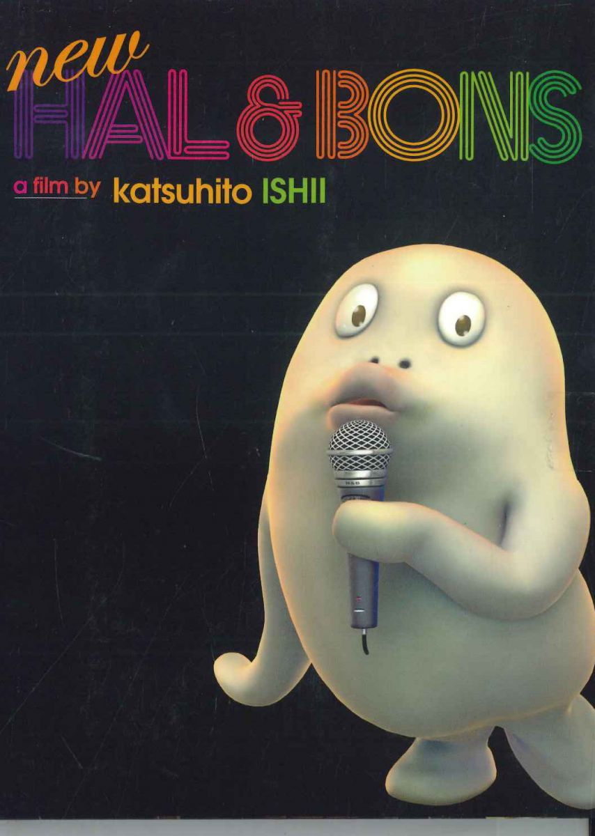 【楽天市場】【中古】DVD New Hall Bons A Film By Katsuhito Ishii GNBD7384 NICE RAINBOW /00110：レコードシティ 楽天市場店
