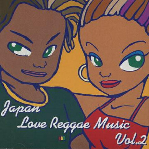 【楽天市場】【新品】CD Various Japan love Reggae Music Volume 2 ZHCD003 Zion High ...