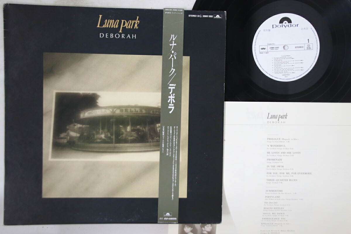 【楽天市場】【中古】LP Deborah Luna Park 28MX1282PROMO POLYDOR プロモ /00260：レコードシティ ...