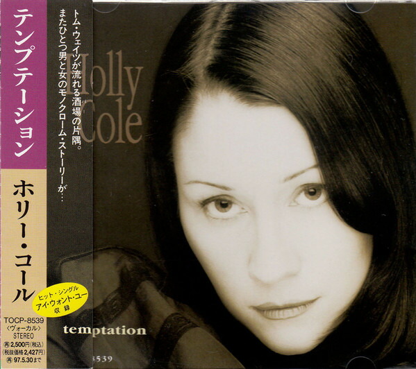 【楽天市場】【中古】CD Holly Cole Temptation TOCP8539 Metro Blue /00110：レコードシティ 楽天市場店
