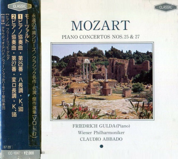 【楽天市場】【中古】独CD Friedrich Gulda, Wiener Philharmoniker, Claudio Abbado ...