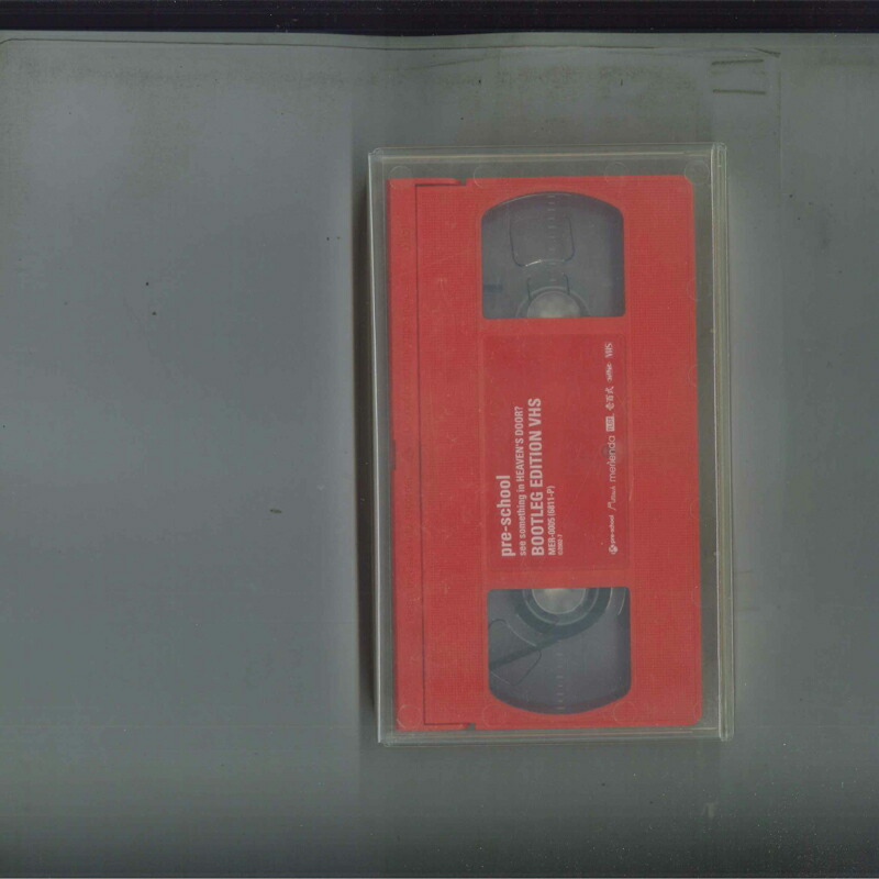 【楽天市場】【中古】VHS Pre-school Bootleg Edition VHS MER0005 FUJIMACH /00300 ...
