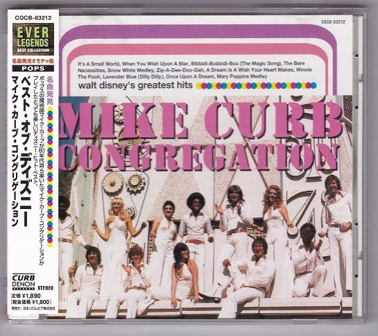 【楽天市場】【中古】CD Mike Curb Congregation Walt Disney's Greatest Hits ...