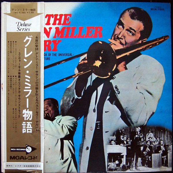 【楽天市場】【中古】LP Ost Glenn Miller Story MCA7005 MCA /00260：レコードシティ 楽天市場店