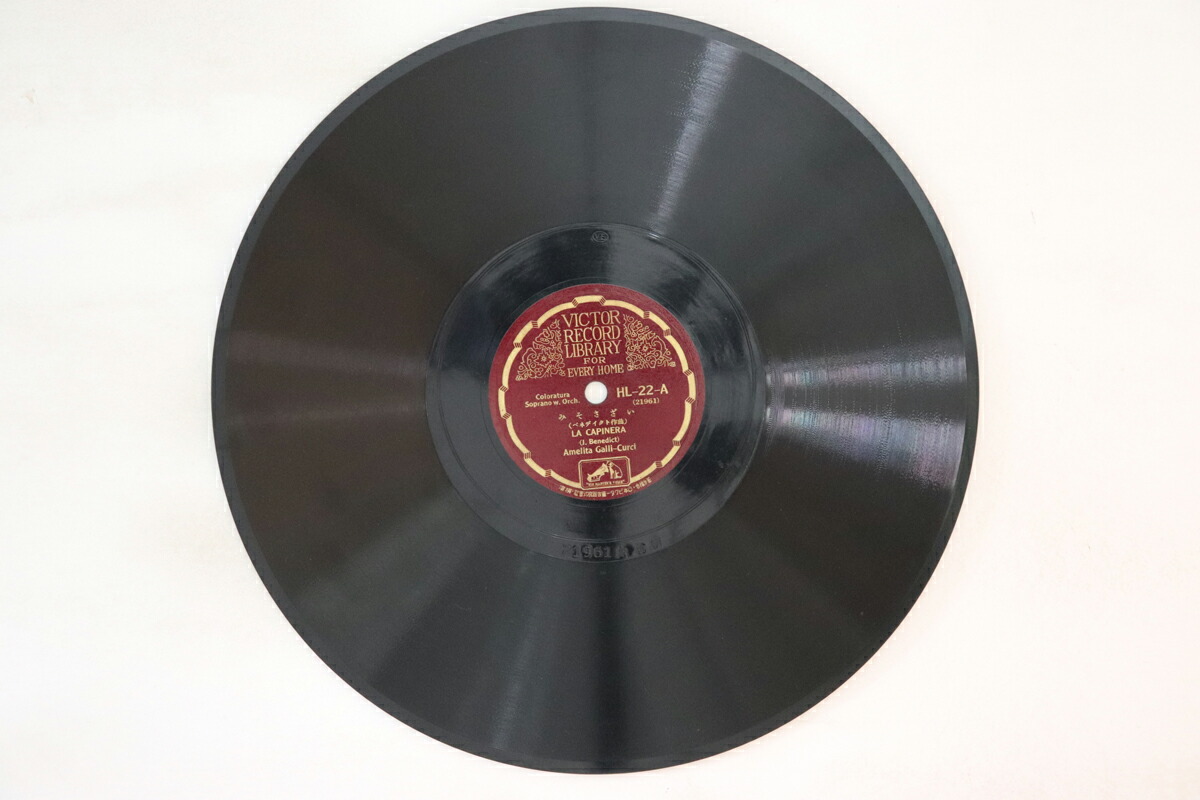 【楽天市場】【中古】78RPM/SP Amelita Glli-curci / Eide Norena La Capinera ...