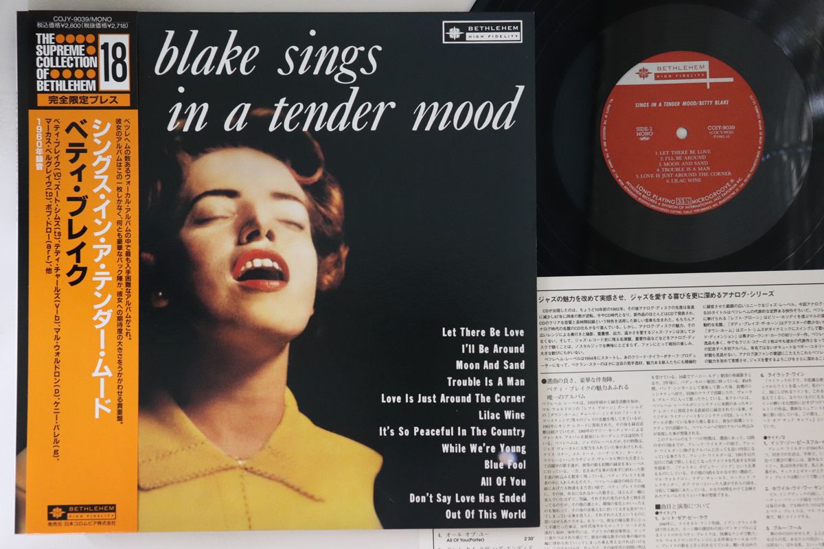 【楽天市場】【中古】LP Betty Blake Sings In A Tender Mood COJY9039 BETHLEHEM ...