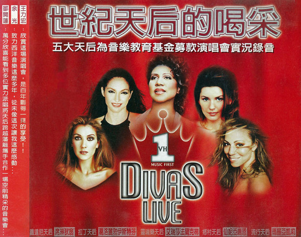 【楽天市場】【中古】輸入CD Divas VH1 Divas Live 4917789 Epic /00110：レコードシティ 楽天市場店
