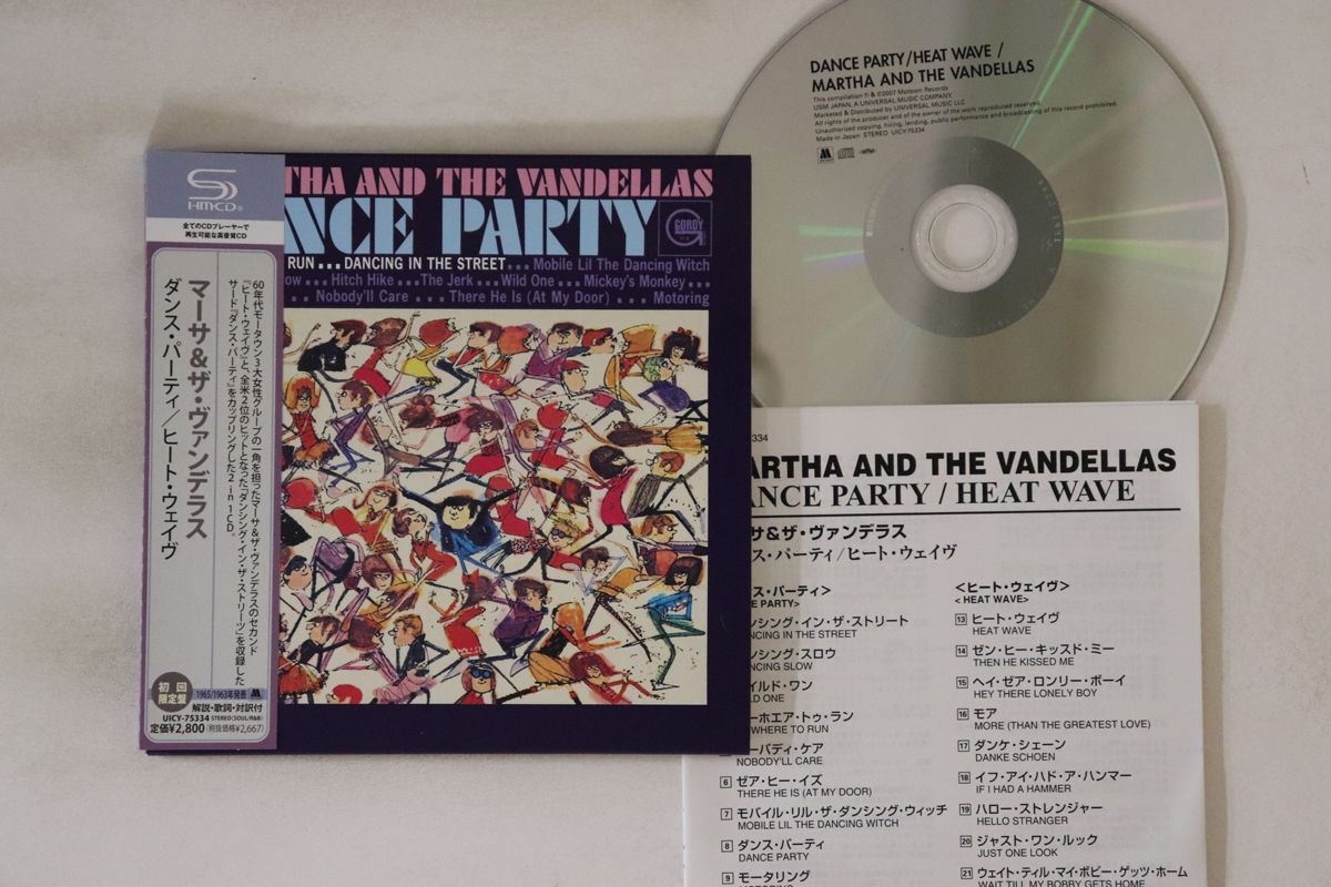 【楽天市場】【中古】CD Martha Reeves And The Vandellas Dance Party / Heat Wave ...