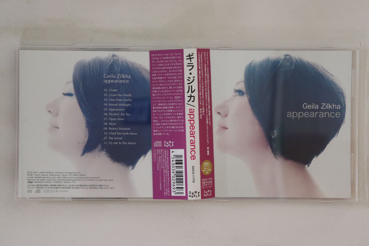 【楽天市場】【中古】CD Geila Zilkha Appearance DDCZ1770 JUMP WORLD /00110：レコードシティ ...
