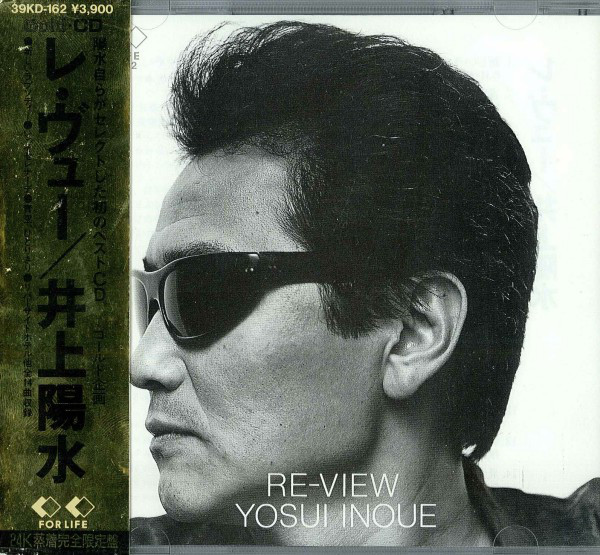【楽天市場】【中古】CD Yosui Inoue Re-View 39KD162 For Life Records /00110：レコード ...