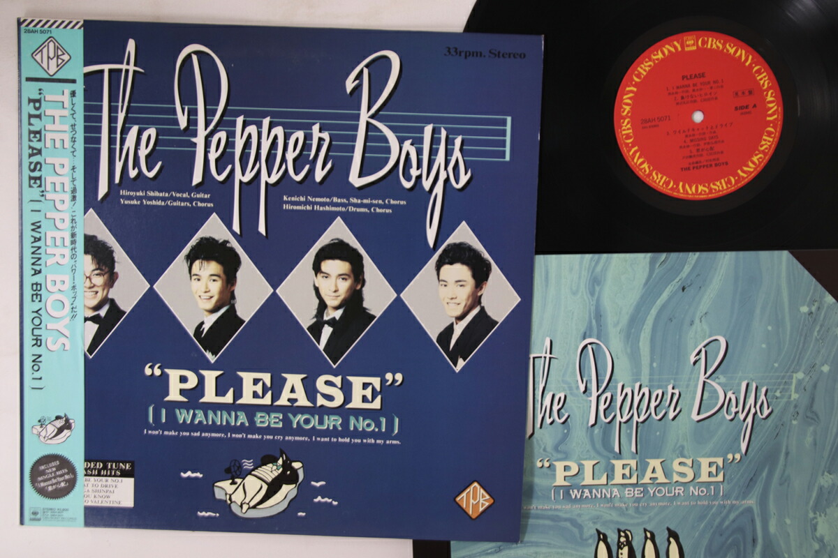 【楽天市場】【中古】LP Pepper Boys Prease 28AH5071PROMO CBS SONY プロモ /00260：レコードシティ 楽天市場店