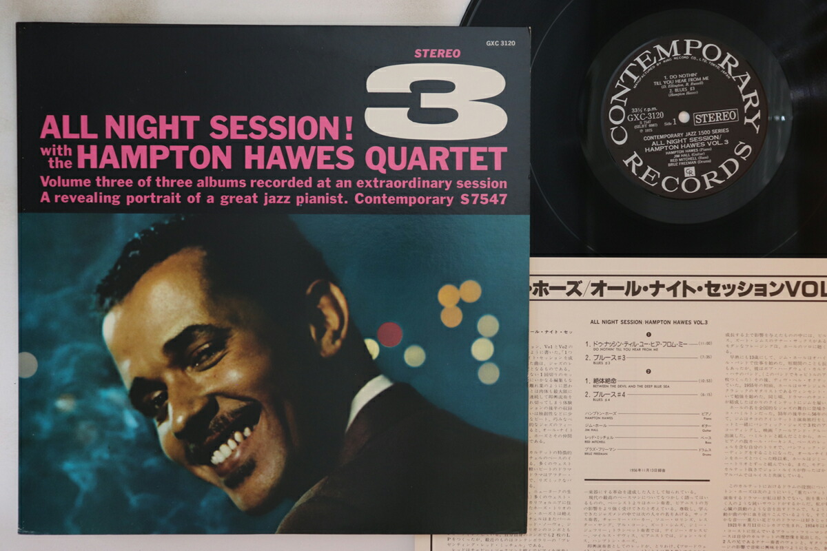 【楽天市場】【中古】LP Hampton Hawes All Night Session, Vol. 3 GXC3120 ...