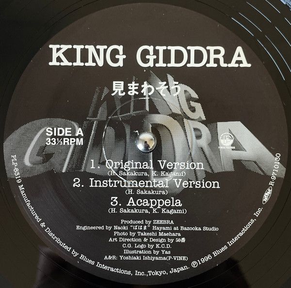 【楽天市場】【中古】12” King Giddra 見まわそう / 大掃除 R9710130 P-Vine Records /00250 ...
