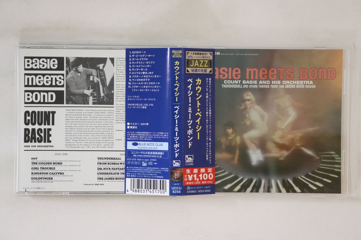 【楽天市場】【中古】CD Count Basie Basie Meets Bond UCCU8256 LIBERTY /00110：レコードシティ 楽天市場店