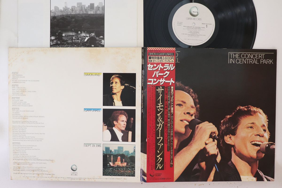 【楽天市場】【中古】2LP Simon & Garfunkel Concert In Central 36AP22712 GEFFEN ...