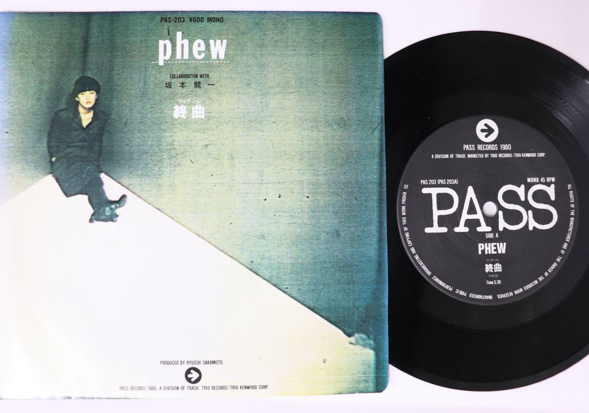 【楽天市場】【中古】7" PHEW 終曲 / うらはら PAS203 PASS /00080：レコードシティ 楽天市場店