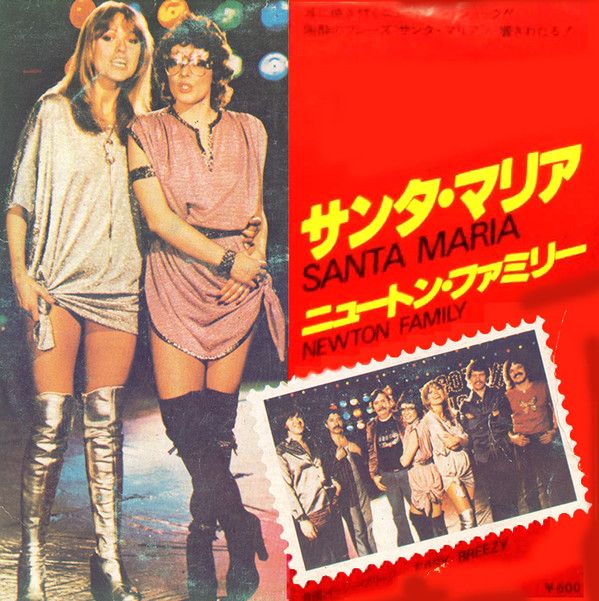 【楽天市場】【中古】7” Newton Family Santa Maria / Easy-Breezy (イージー・ブリージー ...