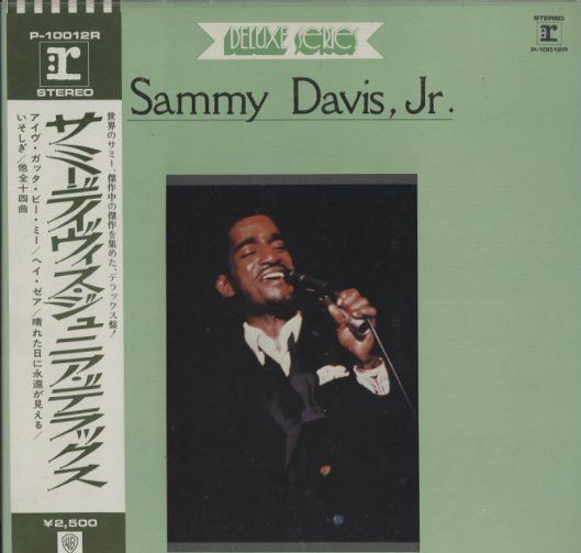 【楽天市場】【中古】LP Sammy Davis, Jr. Sammy Davis, Jr. De Luxe P10012R REPRISE ...