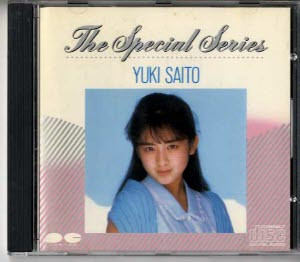 【楽天市場】【中古】CD Yuki Saito The Special Series 斉藤由貴 D32A0154 Canyon /00130 ...