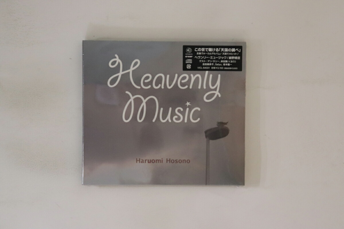 【楽天市場】【中古】CD 細野晴臣 Heavenly Music VICL64031 Daisyworld Discs 未開封 /00110：レコードシティ 楽天市場店