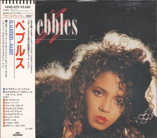 【楽天市場】【中古】CD Pebbles Pebbles 32XD975 MCA Records /00110：レコードシティ 楽天市場店
