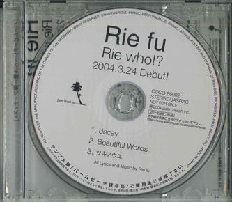 【楽天市場】【中古】CD Rie Fu Rie Who!? 2004.3.24 Debut! QDCQ80002 PALM BEACH プロモ /00110：レコードシティ 楽天市場店
