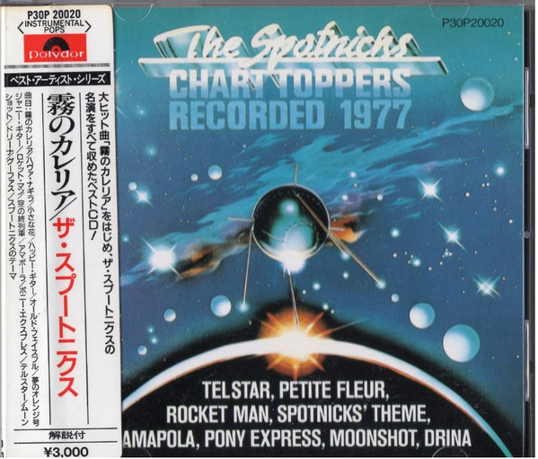 【楽天市場】【中古】CD Spotnicks Chart Toppers Recorded 1977 P30P20020 POLYDOR ...
