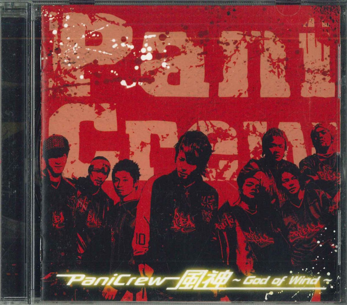 【楽天市場】【中古】CD Panicrew 風神-god Of Wind BVCR19941PROMO BMG プロモ /00110：レコードシティ 楽天市場店