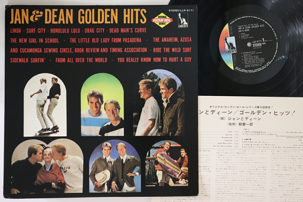 【楽天市場】【中古】LP Jan & Dean Jan & Dean Golden Hits Volume 2 LLR8171 LIBERTY /00260：レコードシティ 楽天市場店