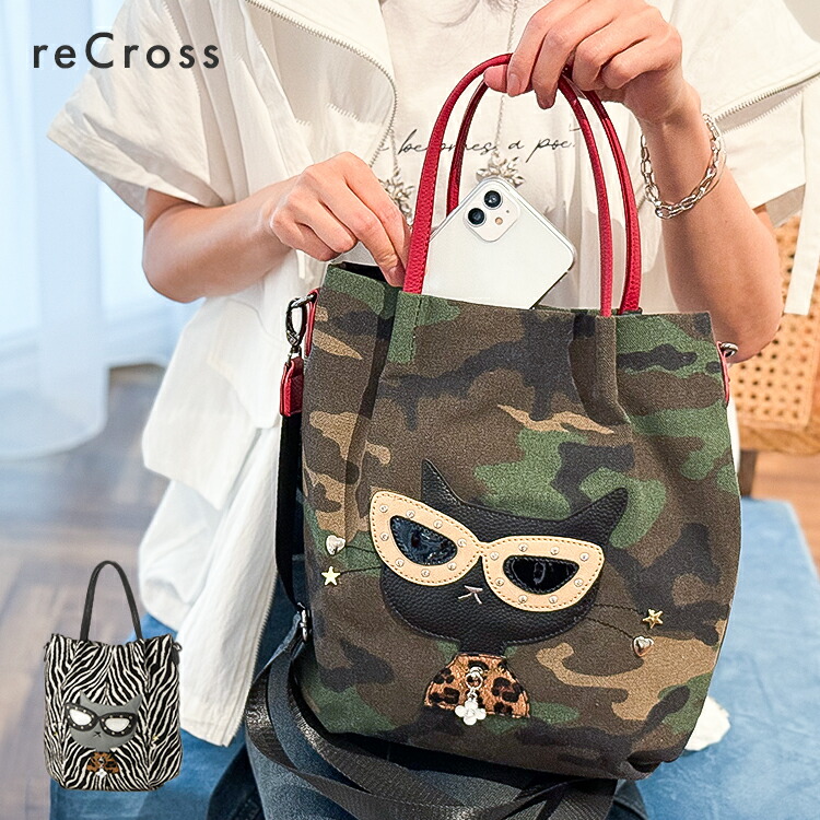 【楽天市場】サングラス キャット 猫 テサゲ ショルダー 2WAY かばん 眼鏡 レディース ゼブラ 迷彩：reCross リクロス バッグ