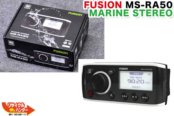 【楽天市場】FUSION マリンステレオ MARINE STEREO MS-RA50 クルーザー・パワーボート に 防水スピーカーに使用 ...