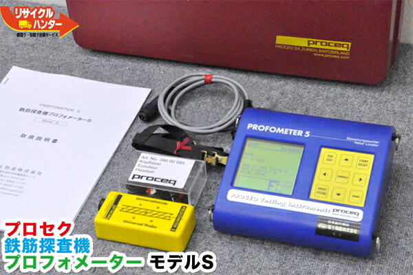 【楽天市場】【ウインターセール】Proceq/プロセク 鉄筋探査機 プロフォメーター5S PROFOMETER5 モデルS 取説 コンクリート ...