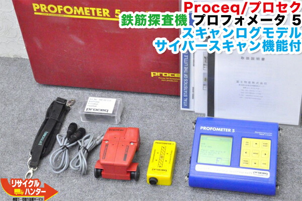 【楽天市場】Proceq/プロセク 鉄筋探査機 PROFOMETER 5 プロフォメーター5 スキャンログモデル サイバースキャン機能付 ...