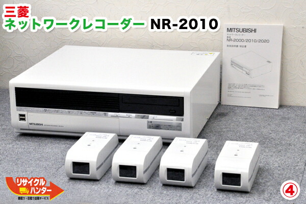 【楽天市場】美品 MITSUBISHI/三菱 防犯カメラ レコーダー +カメラ4台セット 業務用防犯システム 防犯レコーダー NR-2010+防犯 カメラ NC-2000 MELOOK μ ...