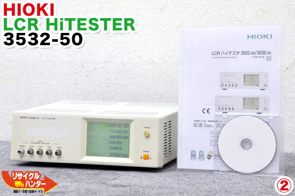 【楽天市場】HIOKI/日置 LCRハイテスタ 3532-50 (2) ver. 2.00 RS-232Cインタフェースオプション 9593 ...