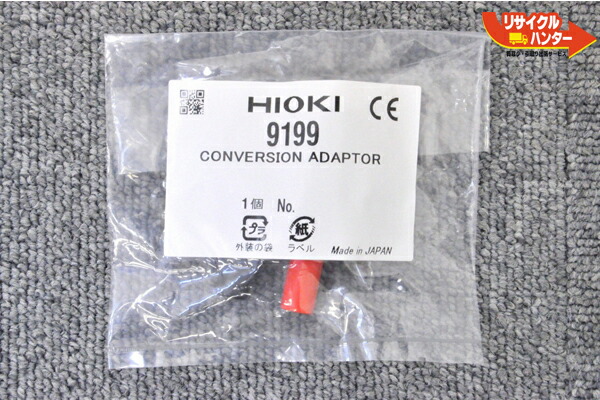 【楽天市場】新品 HIOKI/日置 コンバージョンアダプタ 変換アダプタ 9199：リサイクル ハンター楽天市場店