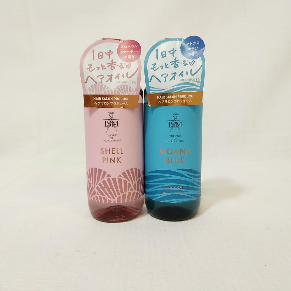 【楽天市場】【未使用・長期保管品】ism イズム ヘアオイル シェルピンク&モアナブルー 80ml 2点セット 送料無料：リサイクルコンビニ 楽天市場店