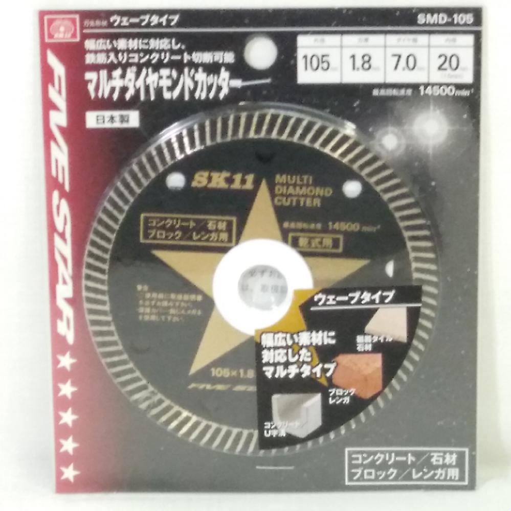 【楽天市場】【未使用・長期保管品】SK11(エスケー11) マルチ ダイヤモンドカッター SMD-105 送料無料：リサイクルコンビニ 楽天市場店